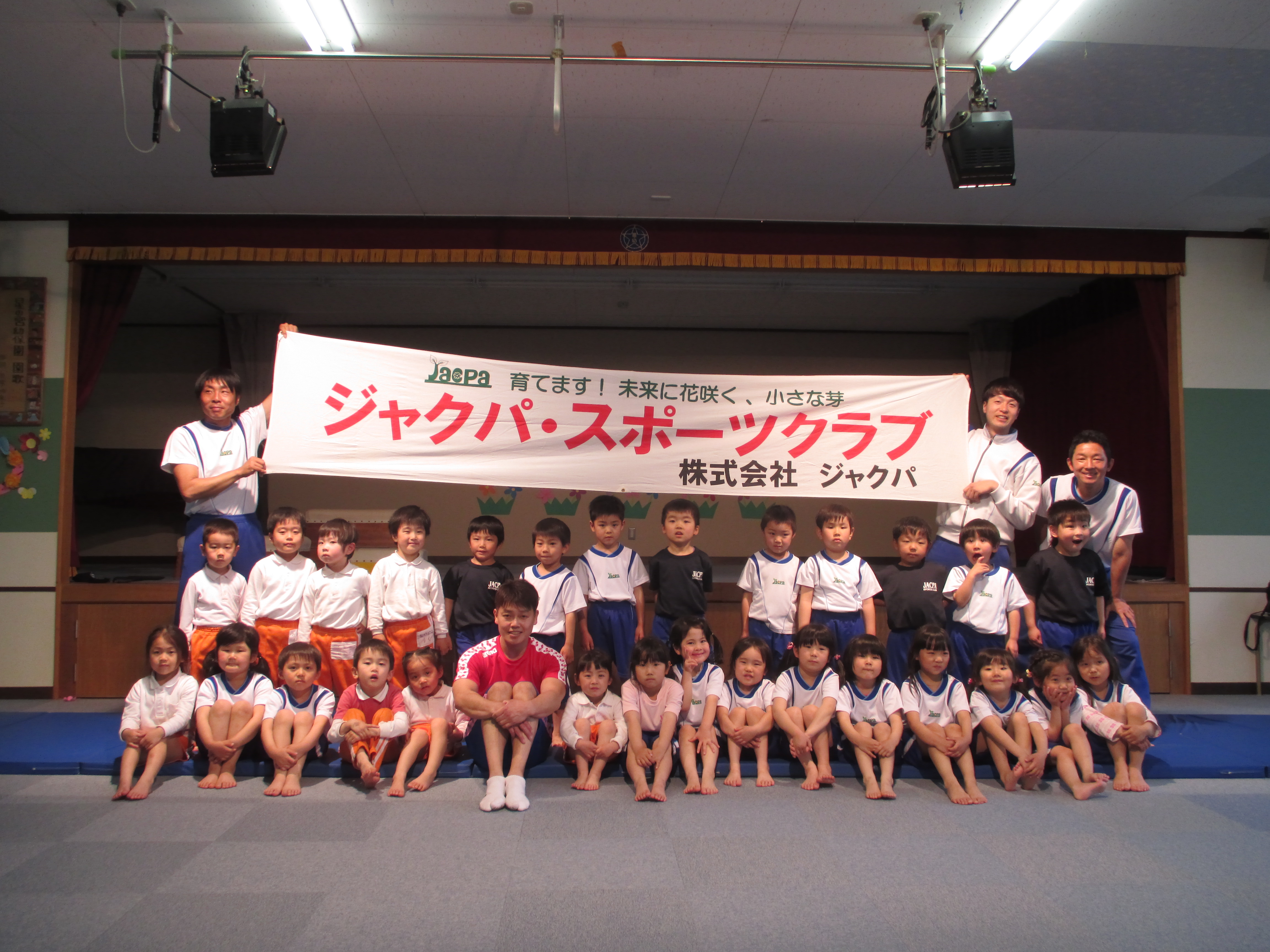 IMG_3521 | 株式会社ジャクパ | 幼児体育指導と英会話教室
