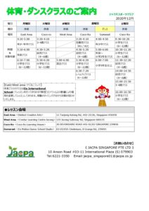 jacpa_singapore | 株式会社ジャクパ | 幼児体育指導と英会話教室